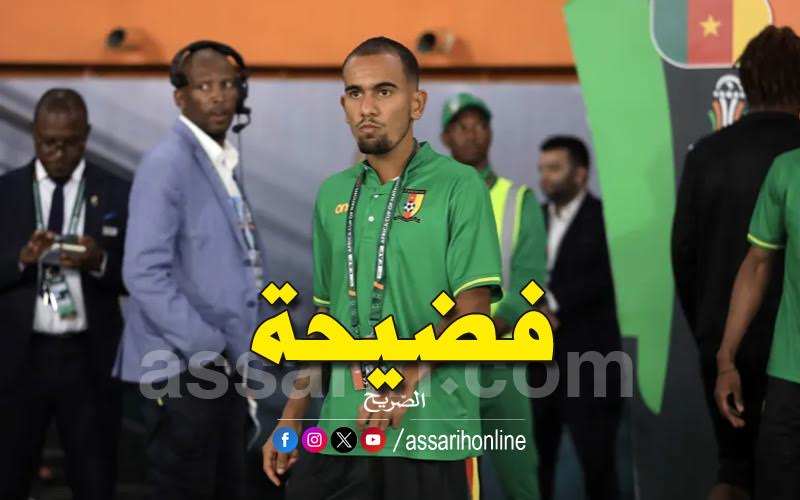 إيقاف نشاط 62 لاعبا كاميرونيا بسبب تزوير أعمارهم – Assarih