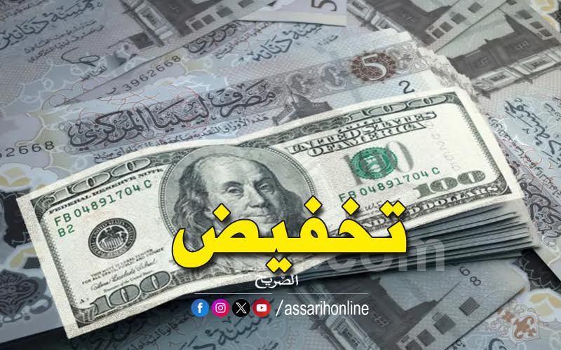 تخفيض قيمة الدينار الليبي بـ 27 بالمائة – Assarih