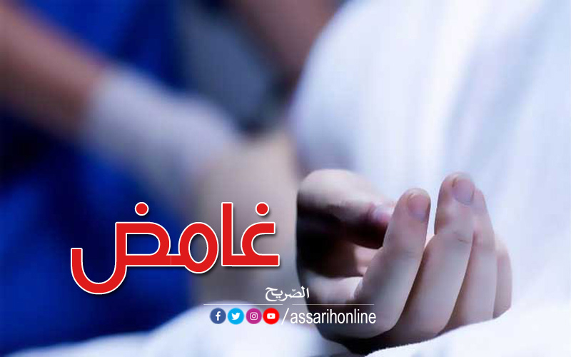 جندوبة: العثور على طفلة الـ 14 عاما ميّتة في ظروف مسترابة – Assarih