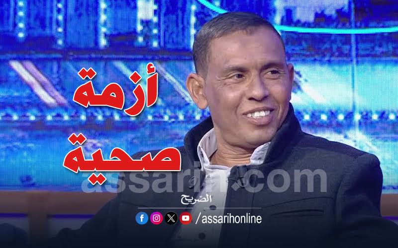 نُقل إلى مصحة…آخر تطورات الحالة الصحية لـ ‘النقار’ – Assarih