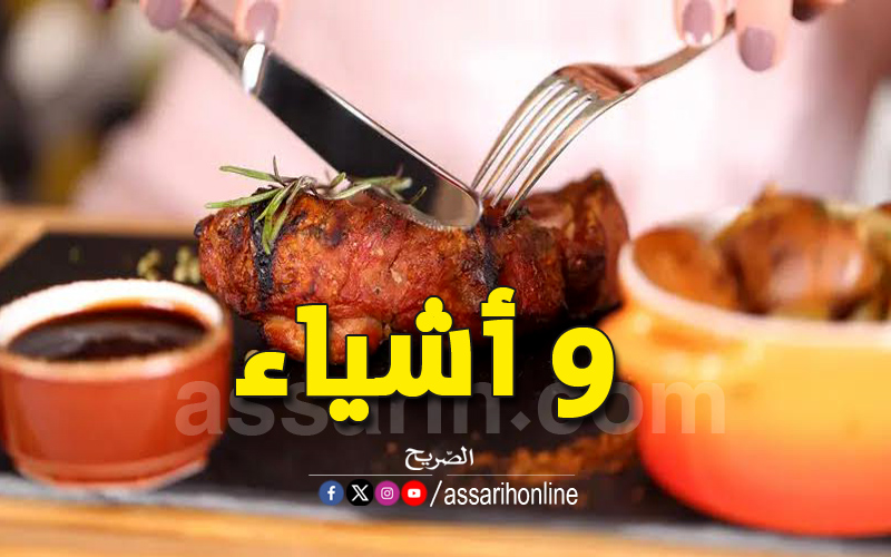 9 مشاكل صحية قد تحدث عند الإكثار من تناول اللحوم..احذرها – Assarih