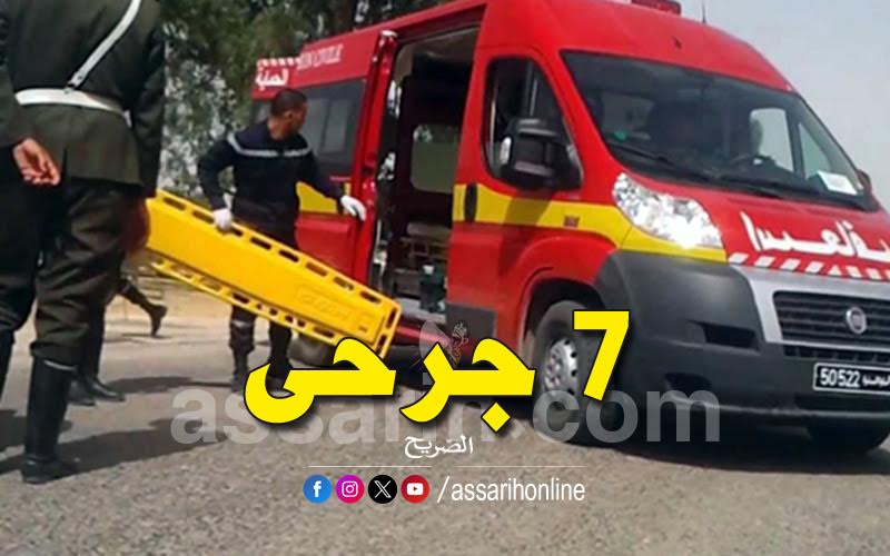 الكاف: 7جرحى في اصطدام لواج بسيارة… – Assarih