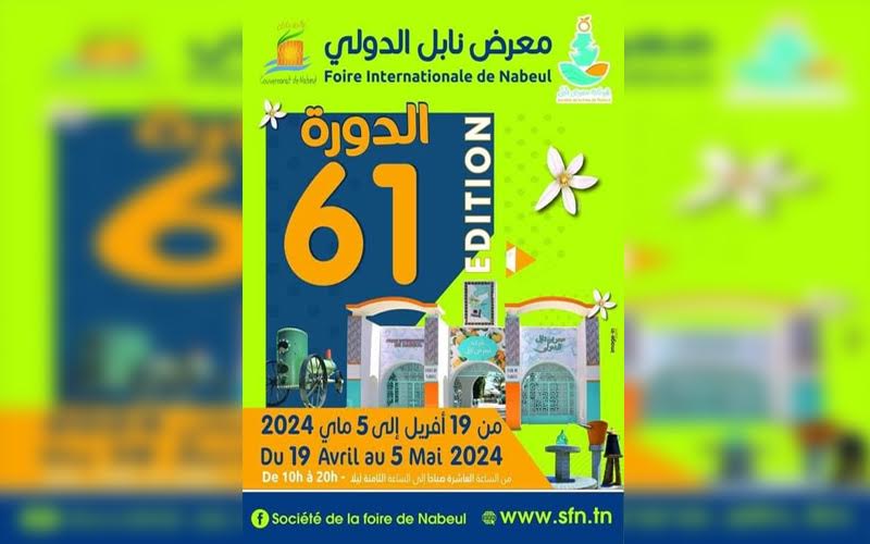 نابل : 250 مشاركا في الدورة 61 لمعرض نابل الدولي – Assarih