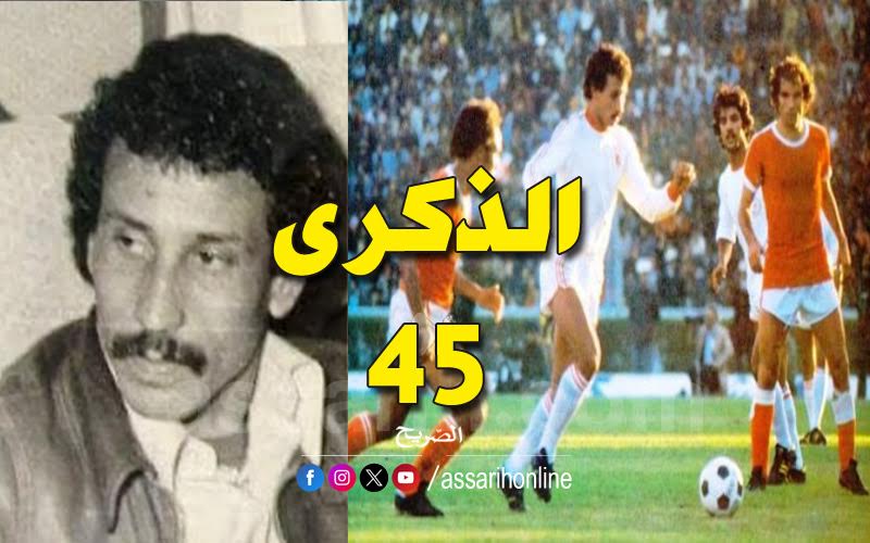توفّي في ظروف غامضة… اليوم الذكرى 45 لرحيل اللاعب محمّد علي عقيد.. – Assarih