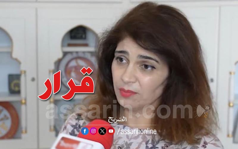 ملفات فساد..وزيرة التربية تعلن قرارا جديدا – Assarih