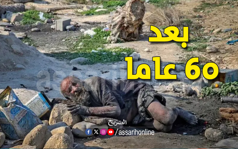 أقذر رجل في العالم..استحم بعد 60 عاما فمات! – Assarih