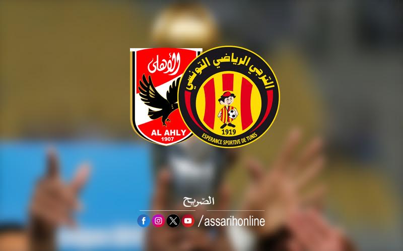 شاهد/ مباشر: الترجي والأهلي المصري (Live streaming) – Assarih