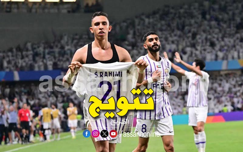 العين الإماراتي بطلا لآسيا بعد أكثر من 20 عاما.. – Assarih