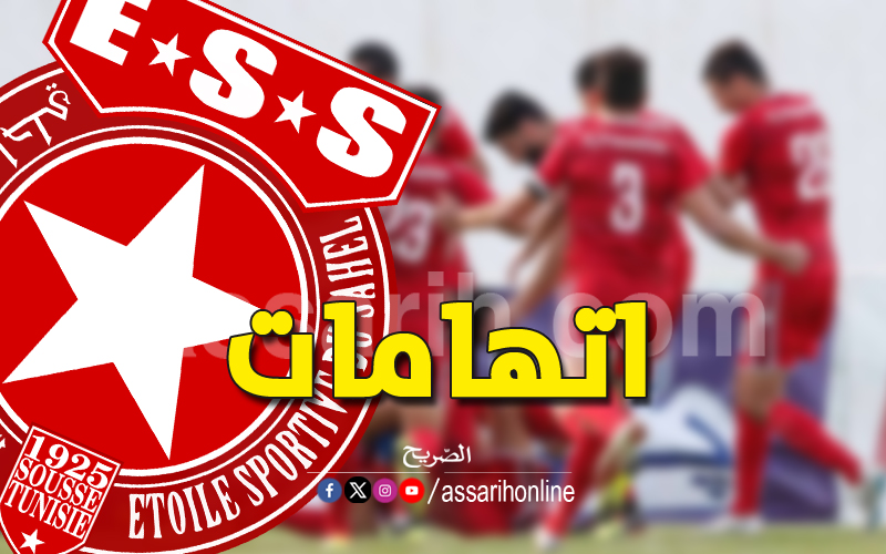 اتهامات خطيرة في النجم الساحلي.. – Assarih