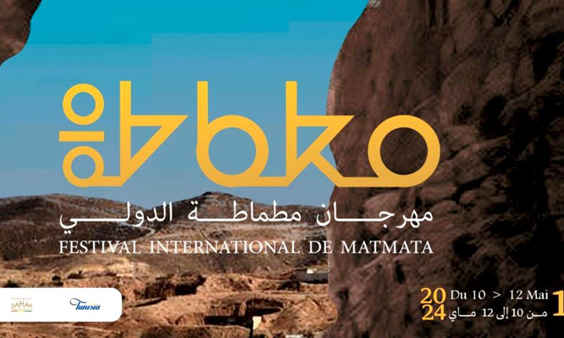 قابس: الدورة 16 لمهرجان مطماطة الدولي تنطلق يوم 10 ماي – Assarih