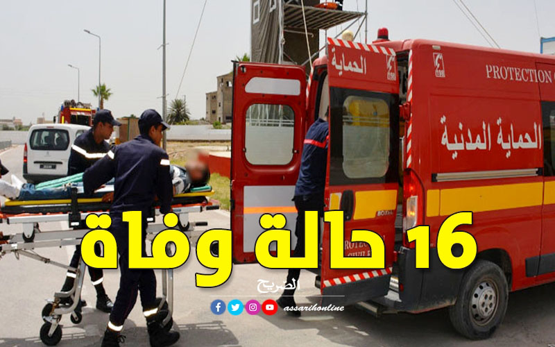 تسجيل 16 حالة وفاة وإصابة 503 أشخاص خلال 24 ساعة – Assarih