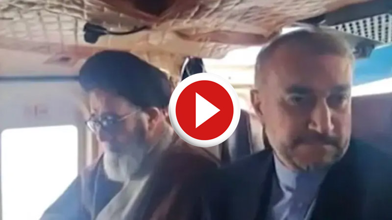 فيديو يوثق آخر لحظات داخل طائرة الرئيس الإيراني المنكوبة.. – Assarih