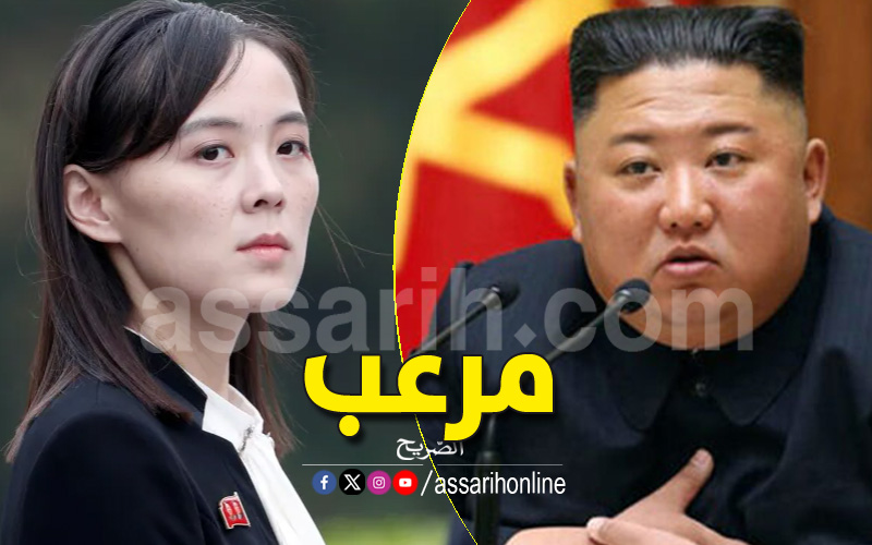 شقيقة الزعيم ‘كيم’ توجه تحذيرا مرعبا لـ كوريا الجنوبية – Assarih