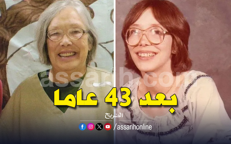 بعد 43 عامًا خلف القضبان..تبرئة امرأة من جريمة قتل! – Assarih