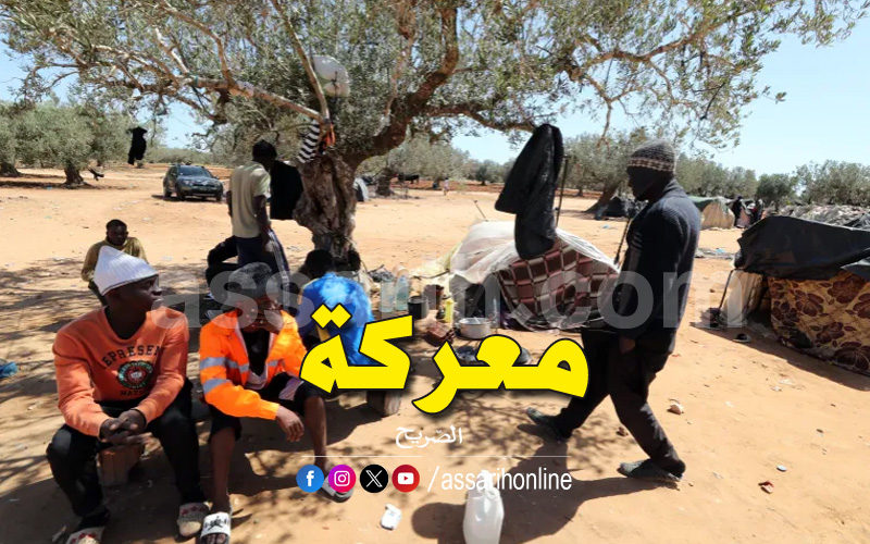 صفاقس: معركة ضارية بين مهاجرين..والأمن يتدّخل بقوة ويوقف 21 شخصا ويحجز سكاكين – Assarih