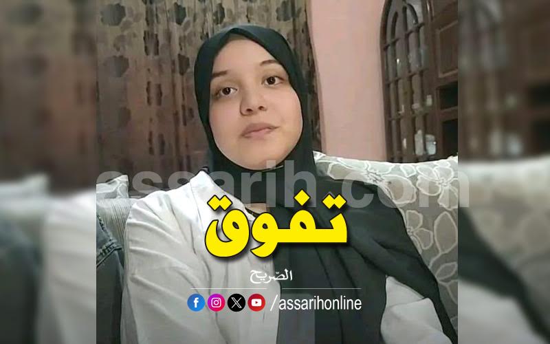 قفصة: التلميذة إسراء نصيب تتحصل على معدل 20.01 – Assarih