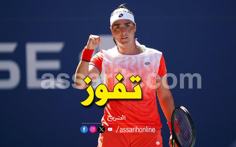 بطولة نوتنغهام: أنس جابر تفوز وتعبر…. – Assarih