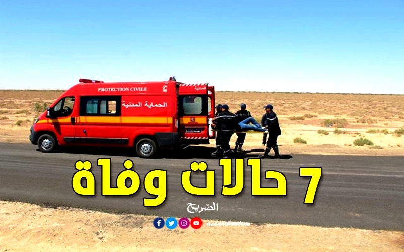 تسجيل 7 حالات وفاة وإصابة 447 شخصا خلال 24 ساعة – Assarih
