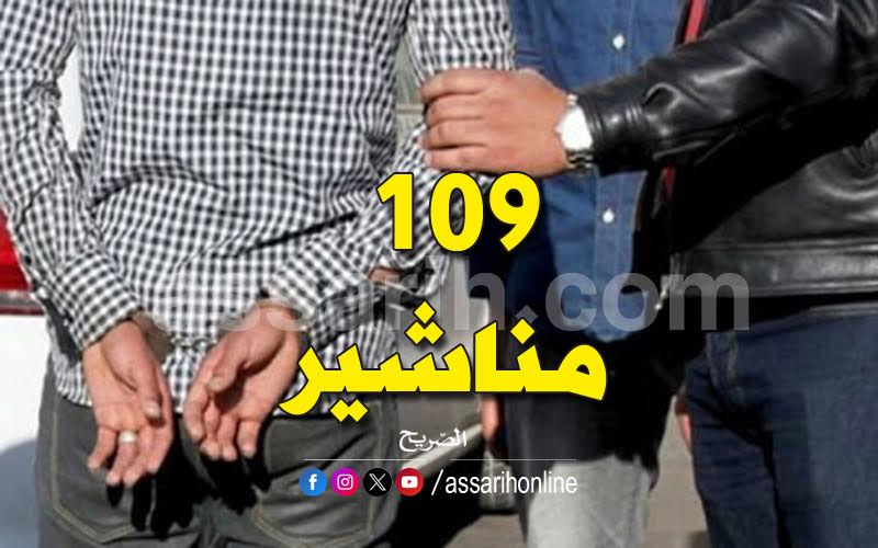 بن قردان: الاطاحة بمنحرف محكوم بـ 32 سنة سجنا – Assarih