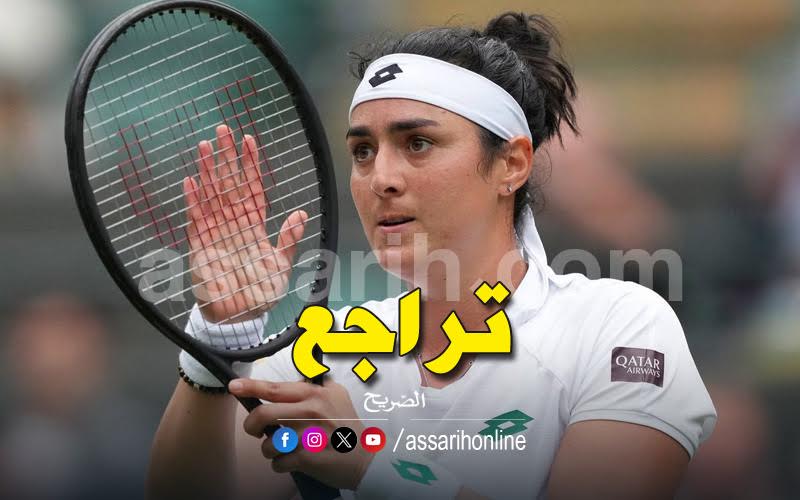 صدور الترتيب العالمي الجديد للاعبات التنس المحترفات – Assarih