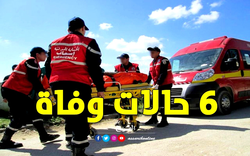 تسجيل 6 حالات وفاة وإصابة 478 شخصا خلال 24 ساعة – Assarih
