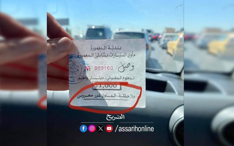 صورة تتكلم .. – Assarih