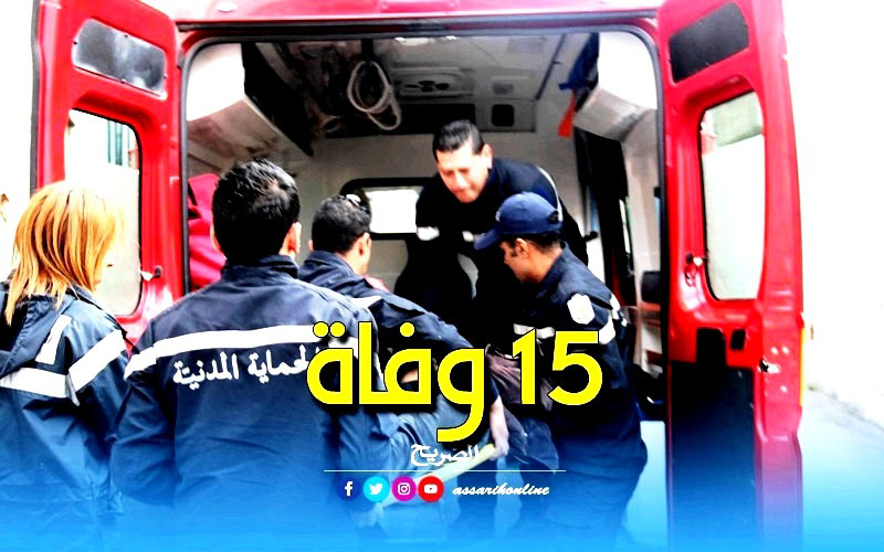 تسجيل 15 حالة وفاة وإصابة 415 شخصا خلال 24 ساعة – Assarih