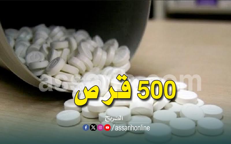 القصرين: الاطاحة بمروجين وحجز 500 قرص مخدر.. – Assarih