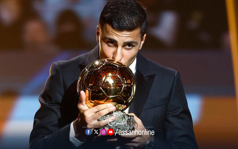 رودري يفوز بالكرة الذهبية 2024.. – Assarih