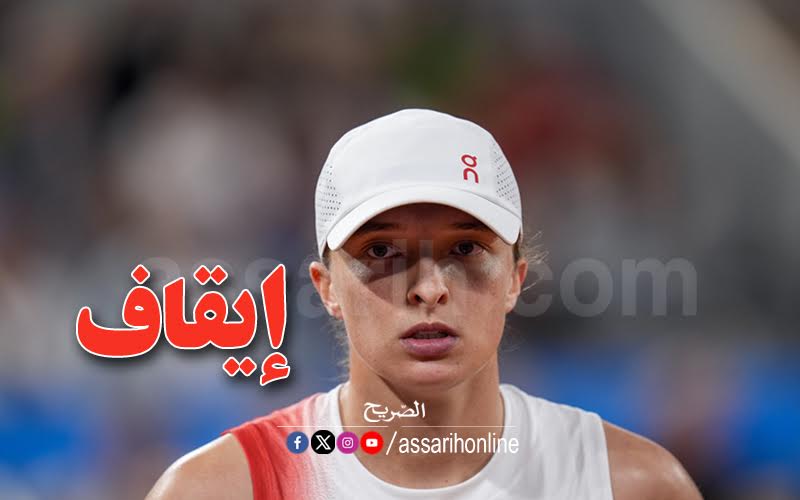إيقاف نجمة التنس شفيونتيك بعد سقوطها في اختبار المنشطات – Assarih