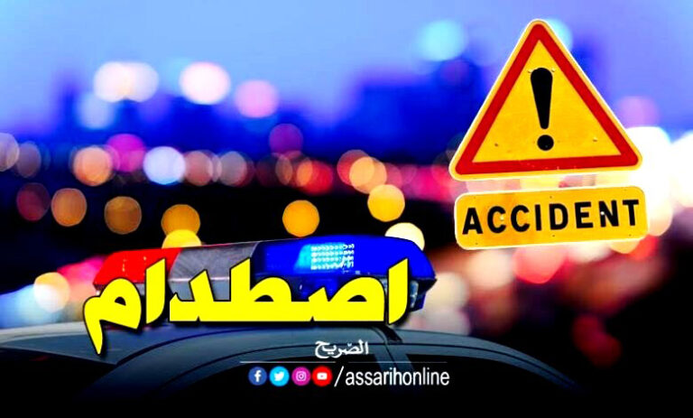 وادي اللّيل: 6 جرحى في حادث مرور – Assarih