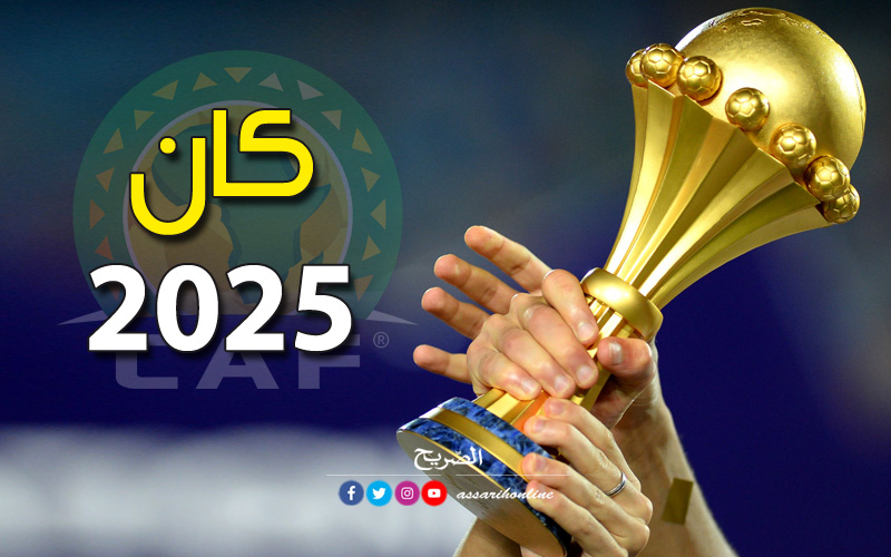 القائمة الكاملة للمنتخبات المتأهلة إلى نهائيات كأس أمم أفريقيا 2025 – Assarih