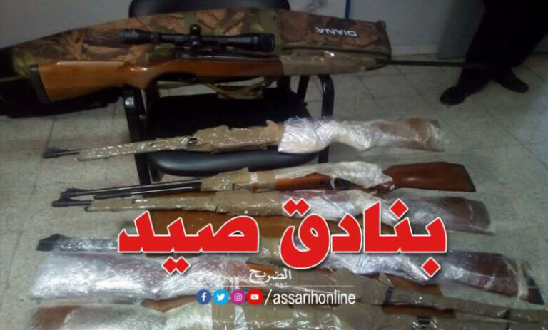 القصرين: كشف ورشة سرية لصناعة وبيع بنادق الصيد – Assarih