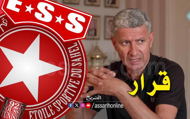 قرار مهم في النجم الساحلي..التفاصيل – Assarih