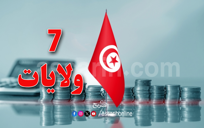 قرض لتحديث البنية الأساسية للطرقات في 7 ولايات – Assarih
