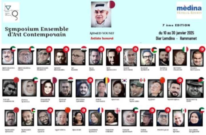 الحمامات: تواصل فعاليات الملتقى الدولي ‘معا للفن المعاصر’ بمشاركة 18 دولة – Assarih