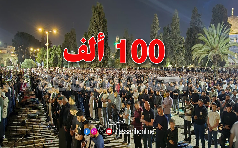 ختم القرآن الكريم في الأقصى بحضور 100 ألف مصل – Assarih