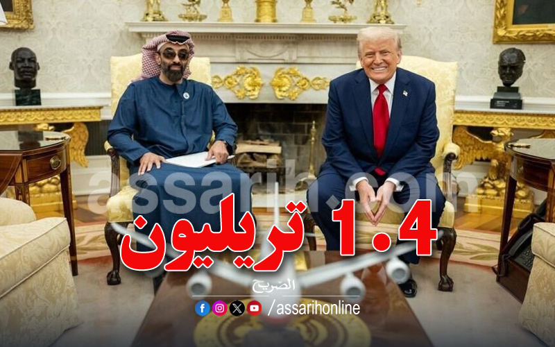 البيت الأبيض: الإمارات تستثمر 1.4 تريليون دولار في أمريكا – Assarih