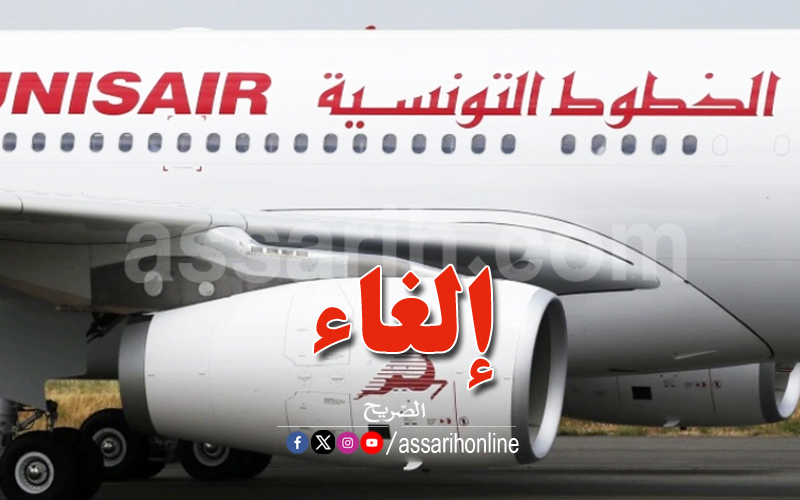 إلغاء إضراب المضيّفين والمضيّفات بـ ‘التونيسار’ – Assarih