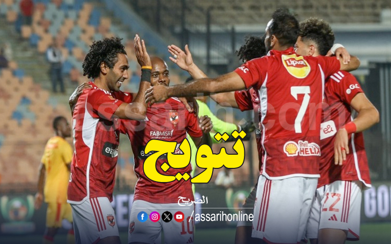 الأهلي يتوج بالدوري المصري للمرة 45 – Assarih