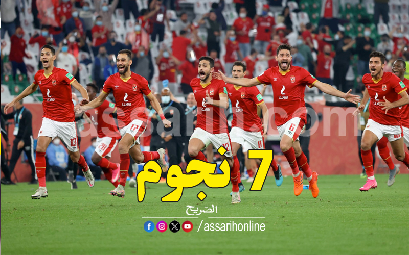 الأهلي المصري: 7 نجوم مهدّدون بالرحيل قبل مونديال الأندية – Assarih
