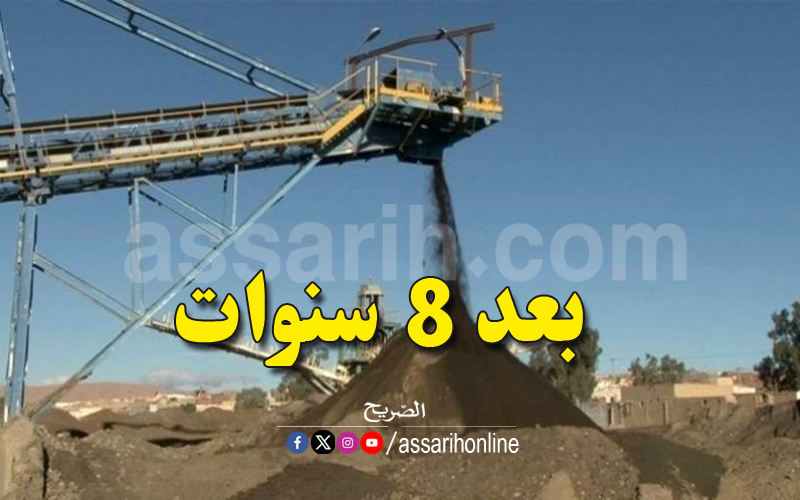 بعد انقطاع دام 8 سنوات…استئناف شحن الفسفاط من منجم أم العرائس – Assarih