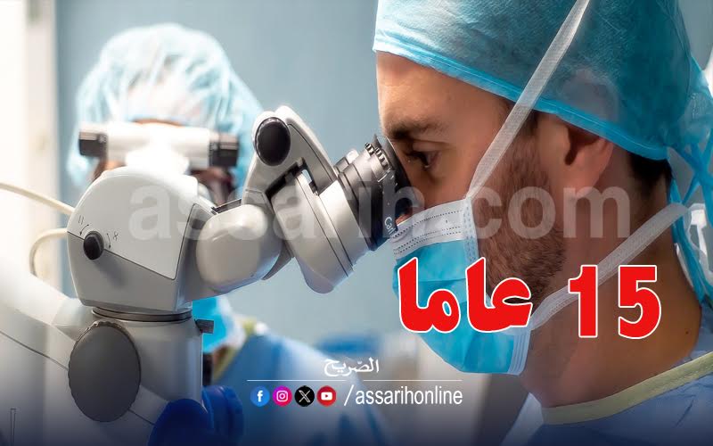 مستشفى زغوان: استئناف جراحة العيون بعد توقف دام 15 عاما – Assarih