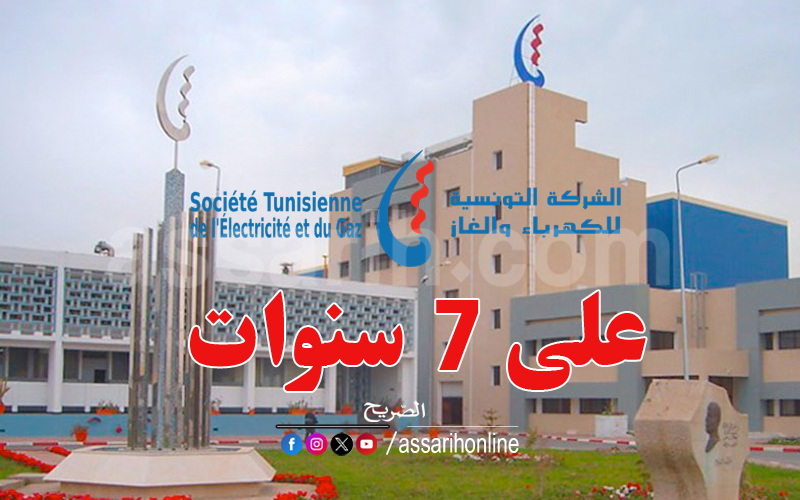 الستاغ تمنح جدولة بـ 7 سنوات لخلاص ديون هؤلاء – Assarih