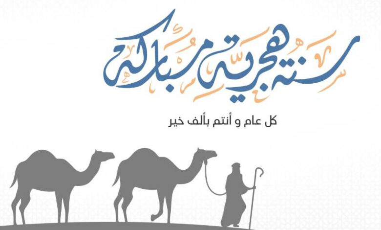 إعلان موعد رأس السّنة الهجرية 1447 – Assarih
