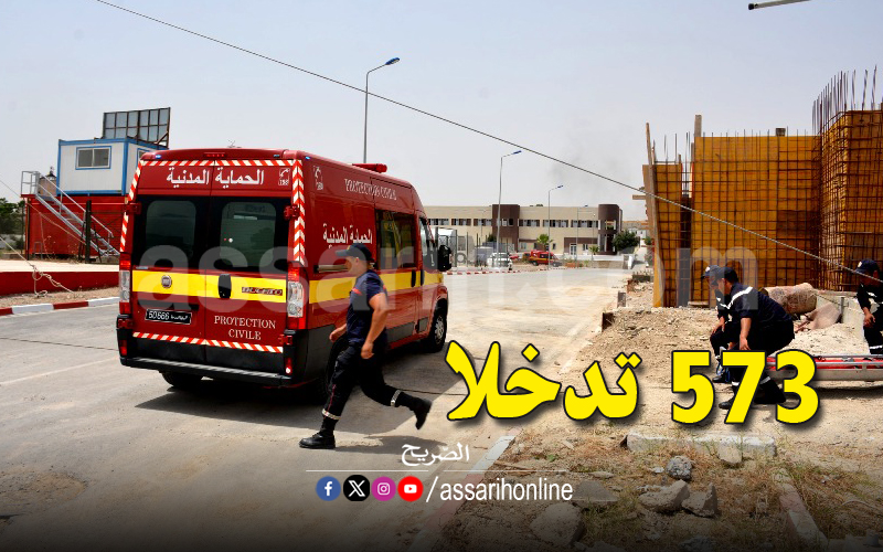 الحماية المدنية: تسجيل 573 تدخّلا في 24 ساعة – Assarih