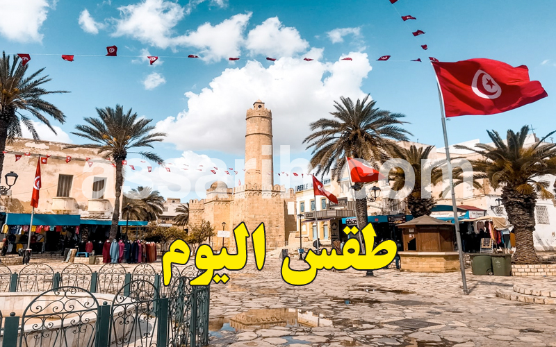 طقس الخميس 4 سبتمبر 2025 – Assarih