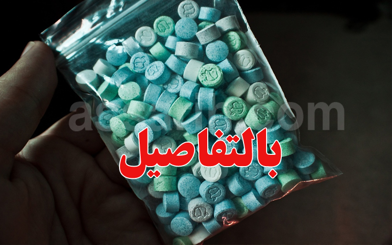 شُحنة ‘الإكستازي’ الضخمة بميناء حلق الوادي..الكشف عن ‘رؤوس’ جديدة – Assarih