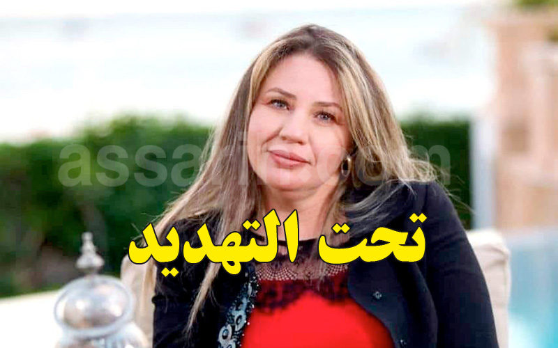 فاطمة المسدي: حياتي مهدّدة..وأُحمّل المسؤولية لهؤلاء! – Assarih