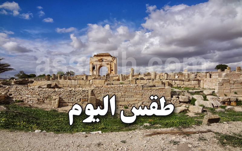 طقس الأحد 26 أكتوبر 2025 – Assarih